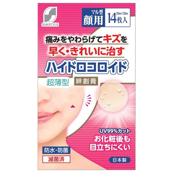 痛みをやわらげてキズを早く・きれいに治す。UV99％カットでお化粧後も目立ちにくい。