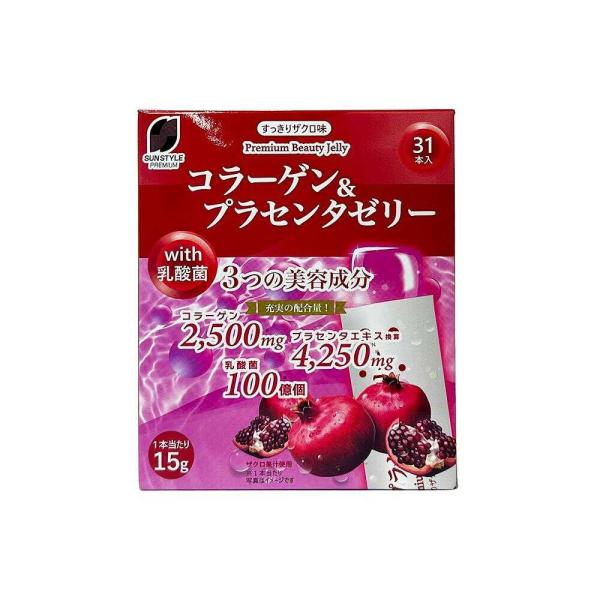 3つの美容成分を配合したザクロ味のゼリーです。コラーゲン2500mg、プラセンタエキス4250mg、乳酸菌100億個。