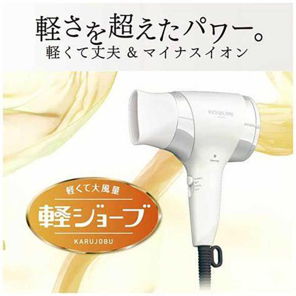 ●軽くて丈夫で使いやすい、軽ジョーブ軽くて丈夫＆マイナスイオン。■速乾大風量パワフル1200W。大風量1.6m3/分。■手のひらサイズ軽量360g＆コンパクト。（※集風器・コードを含む）　●ツインマイナスイオン2ヶ所からのマイナスイオン発生...