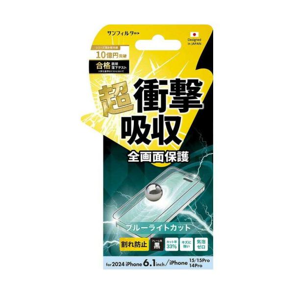 ●ブルーライトカット長時間使用によって引き起る、眼精疲労の原因ともなるブルーライトを平均約33％遮断。●角割れ防止機種本体の湾曲面を、フィルムがカバーすることで画面割れを防止します。●衝撃吸収特殊衝撃吸収層が外部からの衝撃を吸収、画面割れを...