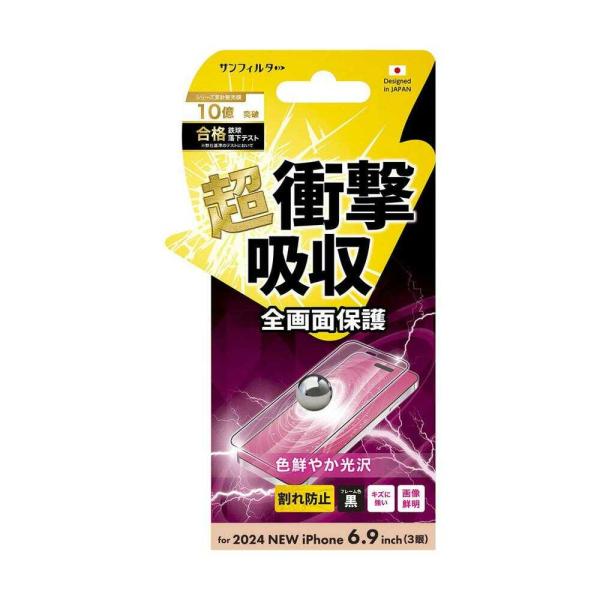 ●光沢美しくツヤのある画面を保ち、写真や動画の鮮明さを損ないません。●角割れ防止機種本体の湾曲面を、フィルムがカバーすることで画面割れを防止します。●衝撃吸収特殊衝撃吸収層が外部からの衝撃を吸収、画面割れを防止します。●指滑り抜群指滑りを良...