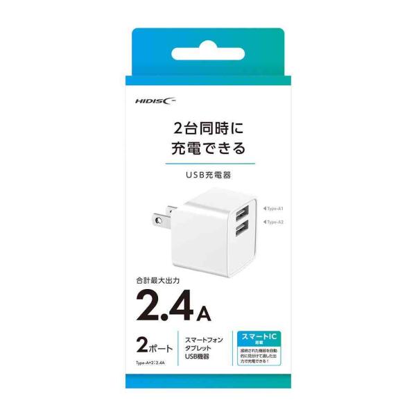 2台同時に充電できるUSB充電器。Type-Aポート×2。重量：約37g