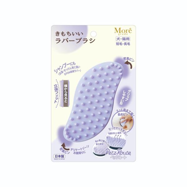 ・ほどよいかたさ！ピンの形状、配列にこだわったラバーブラシです。・長めのピンがスッと毛の奥まで入ります。・引っかかりすぎない、毛通りのいいピン配列です。・ムダ毛とり、マッサージ、シャンプーに使えます。