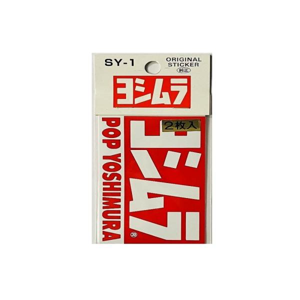 ヨシムラのステッカー