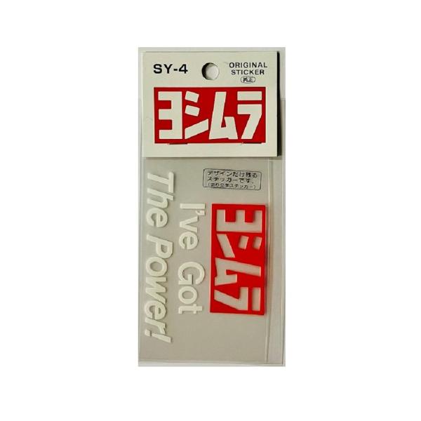 ヨシムラのステッカー