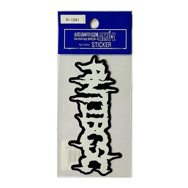 ANTIBCSCメタル クロのステッカー