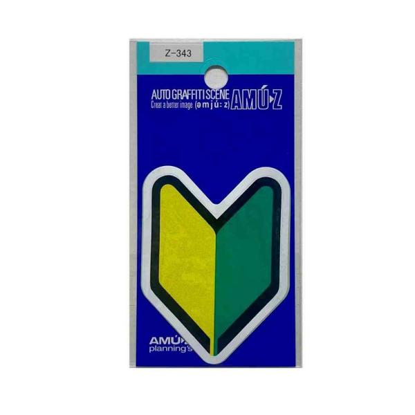 初心者ミニのステッカー