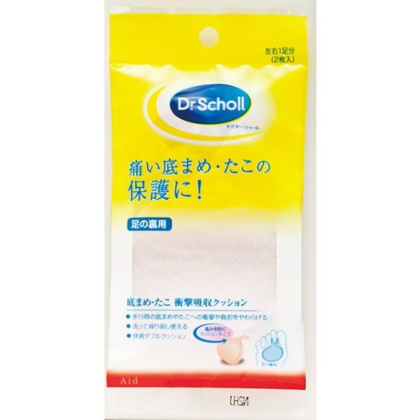 ドクターショール底まめクッション 1足【2個セット】買うならサンドラッグ!!足保護 外反母趾 靴ずれケア