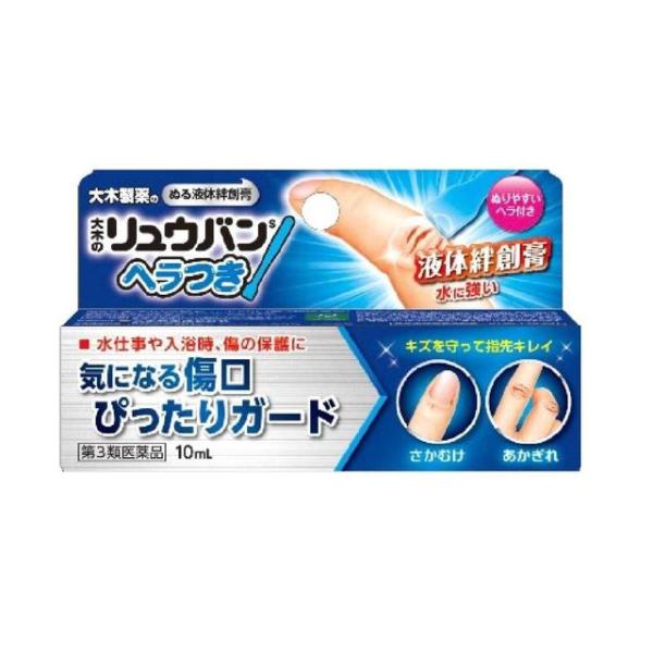大木の流絆Sは，強い皮膜をつくって傷を守る，すぐ乾く液体ばんそうこう（流動絆創膏）です。付属のヘラに少量とり，傷に薄くぬると，一瞬しみますが乾くと治まり，透明な皮膜ができて，ばい菌の侵入を防ぎ，水やお湯などの刺激から傷を守ります。2度ぬりす...