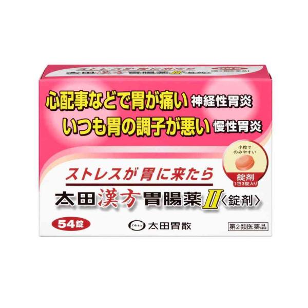 【第2類医薬品】太田漢方胃腸薬2 54錠 【2個セット】買うならサンドラッグ!!総合胃腸薬 太田胃散 総合胃腸薬