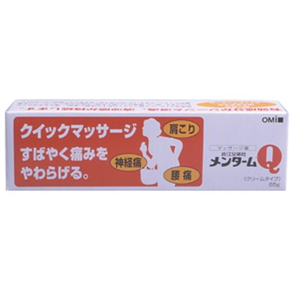 【第3類医薬品】メンタムQ 65G 【2個セット】買うならサンドラッグ!!塗り薬クリーム 軟膏 メンターム 塗り薬クリーム 軟膏