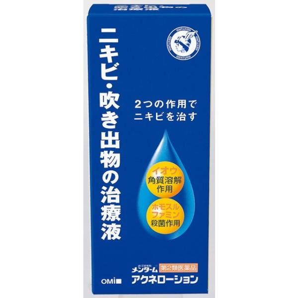【第2類医薬品】メンタームアクネローション 110ML 【2個セット】買うならサンドラッグ!!ニキビ 肌荒れ メンターム ニキビ 肌荒れ