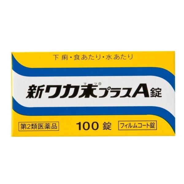 【第2類医薬品】クラシエ薬品新ワカ末プラスA錠100錠買うならサンドラッグ!!下痢止め クラシエ