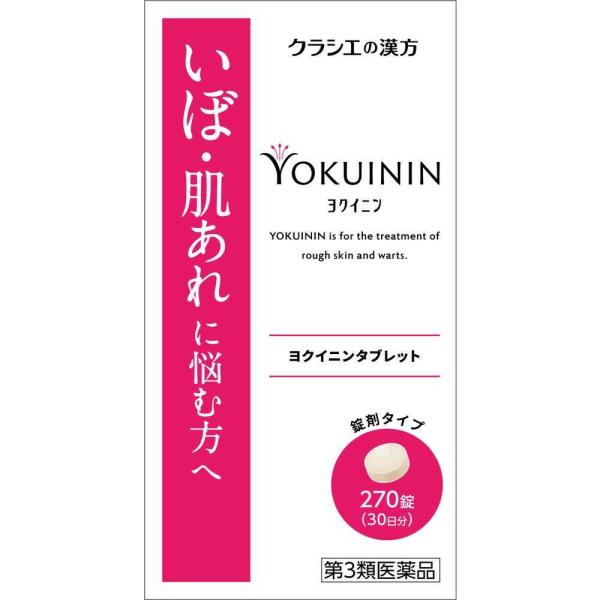 「皮膚のあれ」や、皮膚の角質が増殖して起こる「いぼ」に効果があります。