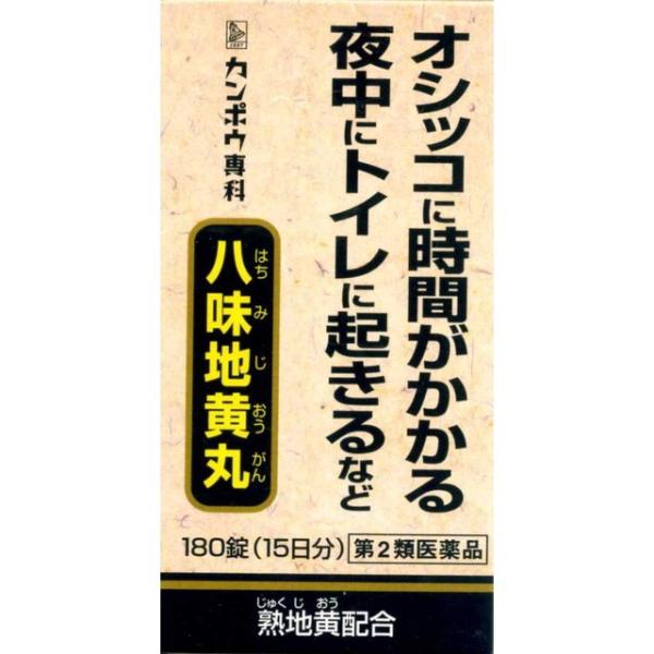 【第2類医薬品】クラシエ薬品八味地黄丸A錠(ハチミジオウガン)180錠買うならサンドラッグ!!尿のトラブル クラシエ