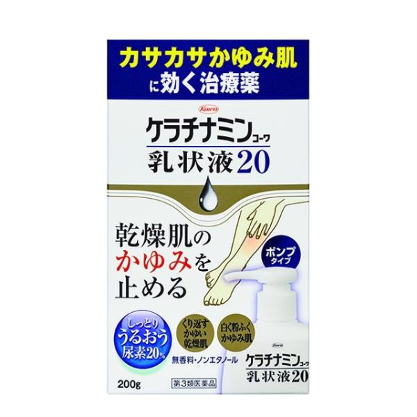 乾燥肌 ケラチナミン