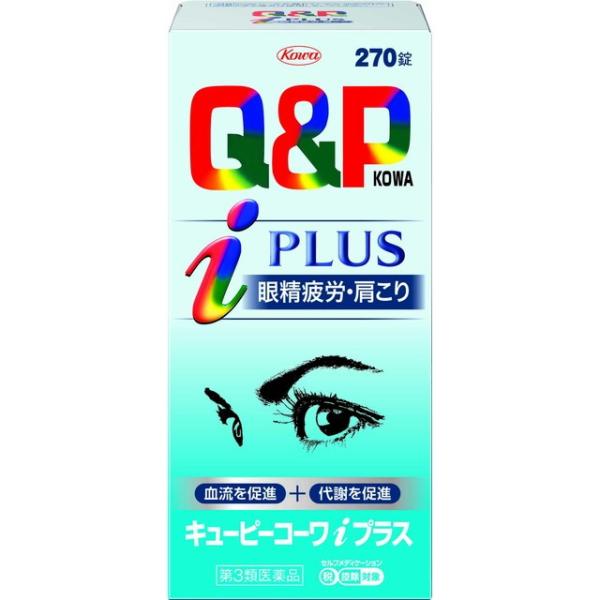 眼 肩 腰に キューピー