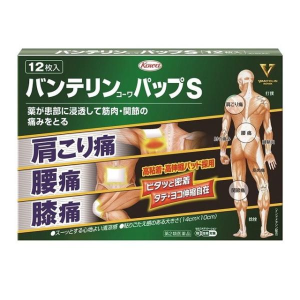 ●つらい肩の痛み、腰痛、関節痛にインドメタシンが効きます。冷感 クール シップ バンテリン