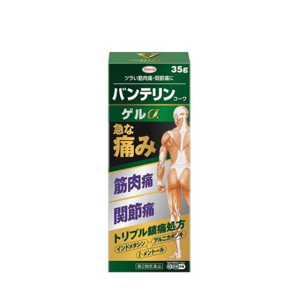 筋肉・関節の痛みにジカ に効く！アルニカチンキを追加配合した、トリプル鎮痛処方！塗り薬クリーム 軟膏 バンテリンコーワ