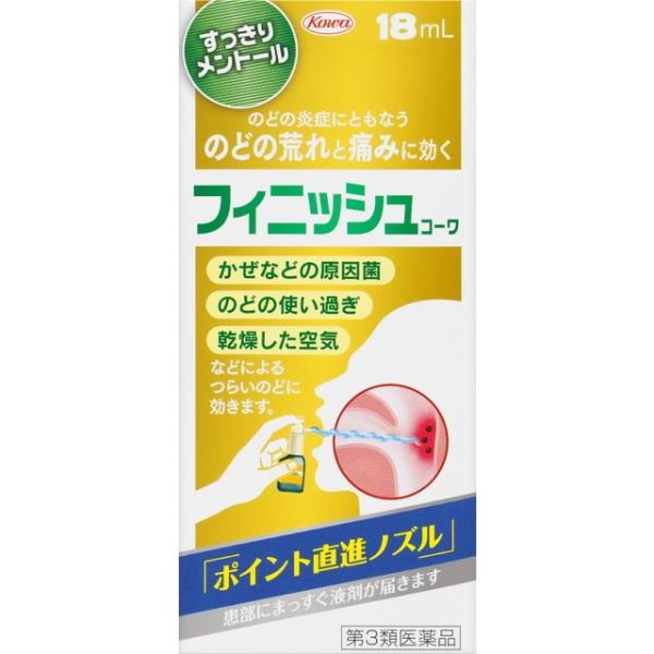 【第3類医薬品】フィニッシュコーワ 18ml買うならサンドラッグ!!のどの痛み 炎症 喉 フィニッシュ