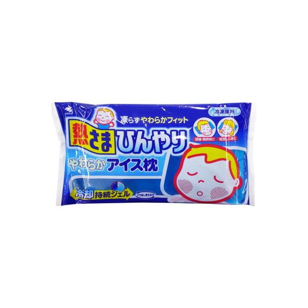 小林製薬 熱さま やわらかアイス枕 1000G買うならサンドラッグ!!氷嚢 水枕 アイスノン類
