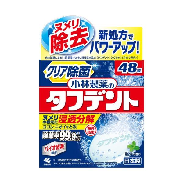 ●ヌメリ・ネバつきまで落とす！●すみずみまで除菌！除菌率99.9%・除菌活性化成分（TAED）配合。・ニオイの原因菌を除去　しっかり除菌・漂白するためには、一晩浸けおいてください。●高発泡洗浄！・頑固な汚れを落とし、ヌメリ・ネバつきもスッキ...