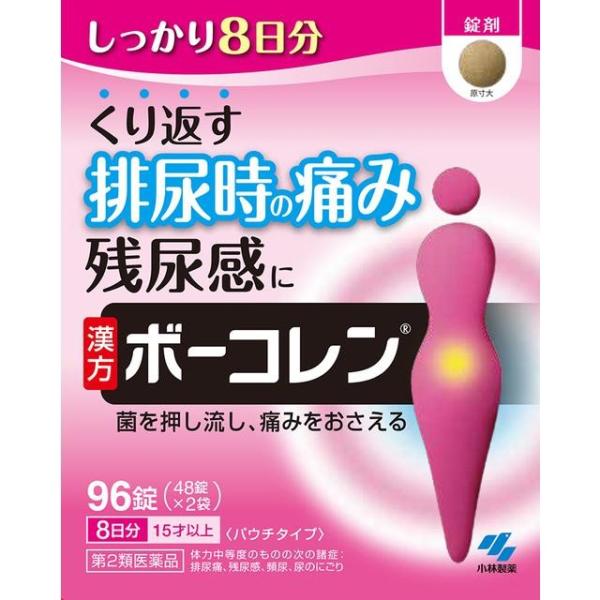 【第2類医薬品】小林製薬 ボーコレン 96錠買うならサンドラッグ!!尿のトラブル ボーコレン