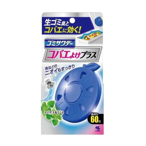 ●消臭香料が香りフィルムから広がり、ゴミ箱特有のニオイ（生ゴミ臭・腐敗臭）をしっかり消臭します。●コバエが嫌がる成分配合で、ゴミ箱の中によせ付けません。●スパイス＆ミントのすっきりした香りが広がります。●ゴミ箱に貼るだけ。●約60日間持続します。