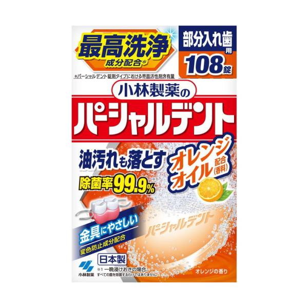 ●最高洗浄成分配合※１ ●オレンジオイル配合（香料）、さわやかなオレンジの香り ●除菌率99.9％※２　目に見えない雑菌まで除去 ●金具にやさしい。変色防止成分配合 ●毎日の洗浄がオススメ。個箱はミシン目に沿って切り取ると、取り出しやすい保...