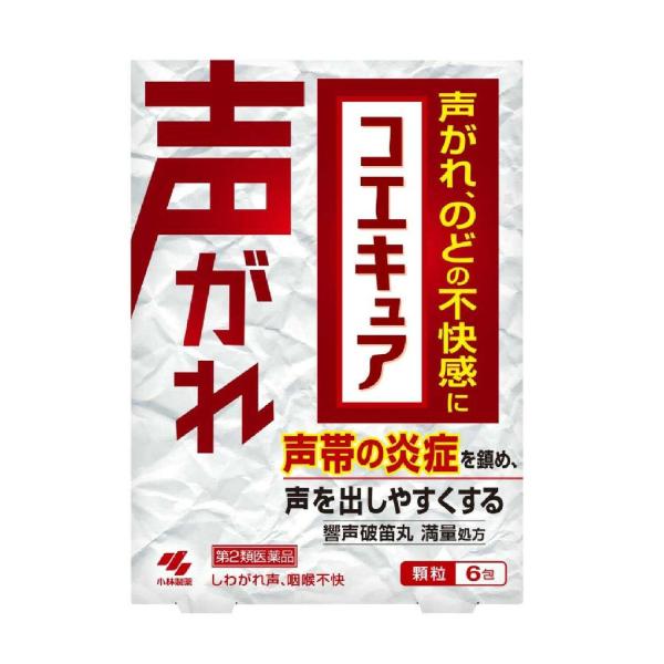 ●早く治したい声がれ、のどの不快感を改善する声の治療薬です ●漢方処方「響声破笛丸（きょうせいはてきがん）」が、のどの奥の声帯の炎症を鎮め、声を出しやすくしていきます ●苦みを感じにくい乾式造粒、使用感を向上するL−メントール（添加物：清涼...