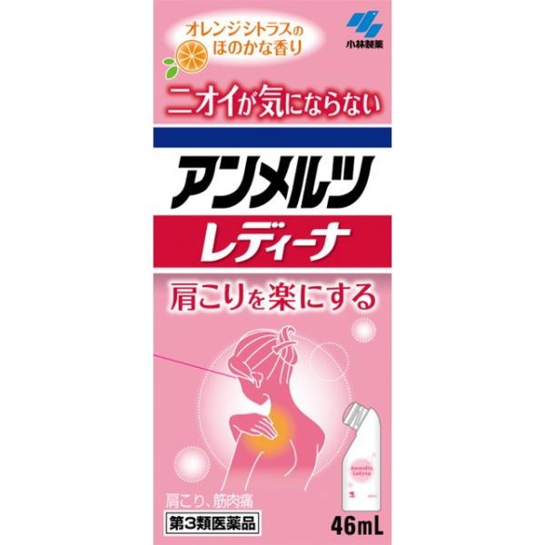 【第3類医薬品】小林製薬アンメルツ レディーナ 46ml 【2個セット】買うならサンドラッグ!!塗り薬液体 スプレー アンメルツ 塗り薬液体 スプレー