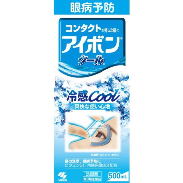 【第3類医薬品】小林製薬アイボン クール 500ml 【2個セット】買うならサンドラッグ!!目の洗浄 アイボン 目の洗浄