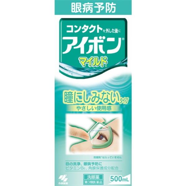 【第3類医薬品】小林製薬アイボン マイルドC 500ml 【2個セット】買うならサンドラッグ!!目の洗浄 アイボン 目の洗浄