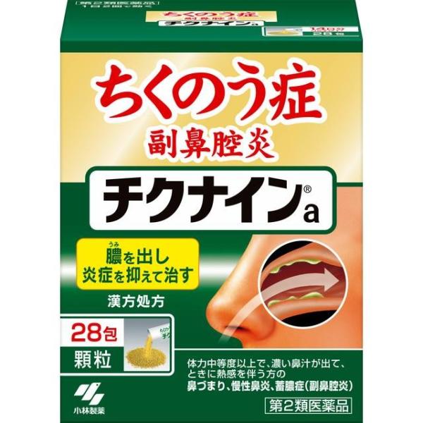 【第2類医薬品】小林製薬チクナイン28包買うならサンドラッグ!!1日2回 チクナイン
