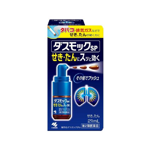 ●タバコや排気ガスなどで、せき、たんが続く方のお薬です ●手軽に使えるプッシュタイプの液体のお薬なので、せきやたんが気になるその場で使えます ●タバコなどによる汚れを排出する成分配合 ●ひんやりした気持ち良い清涼感が広がり、不快なせきやたんを