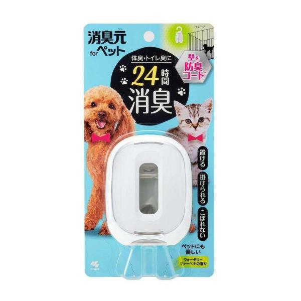 ●ペットの体臭やトイレ臭をしっかり消臭。ペットにも優しい香りが広がります。●消臭成分が壁にも留まり防臭コートします。●置き型と付属のフックで吊下げ型でも使用可能。飼育環境やペットの動きに合わせて適切な設置方法を選べます。●フレッシュでみずみ...