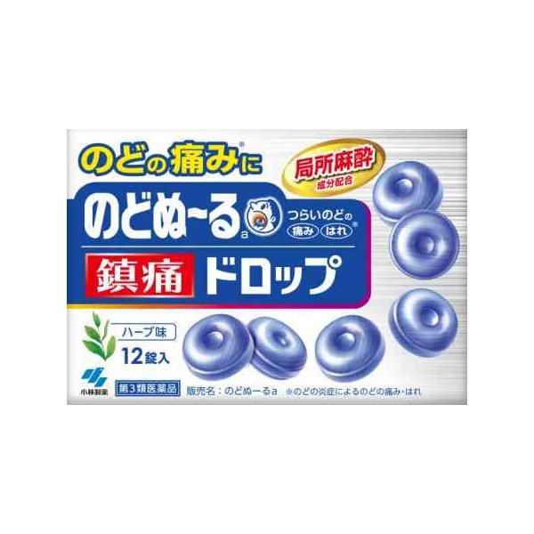 のどの痛みの原因に直接アプローチしながら即効対処ができる鎮痛ドロップです