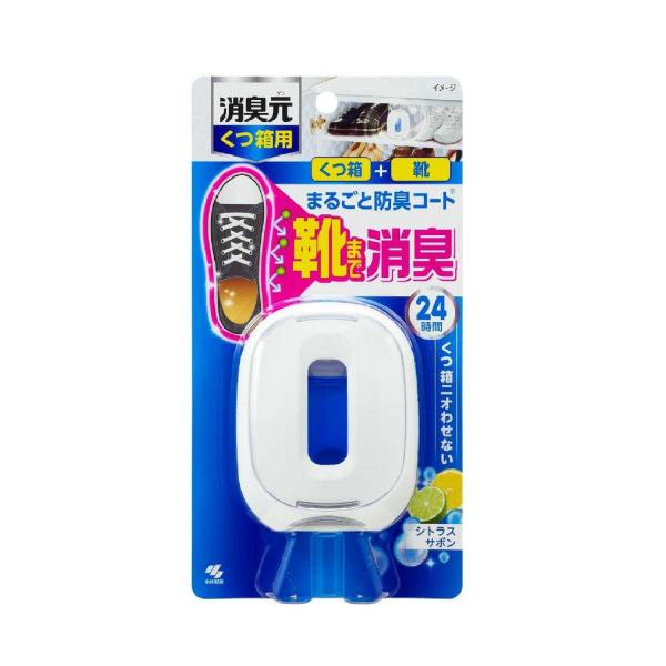 ●靴箱に広がる嫌なニオイをしっかり消臭。24時間ニオわせません。●くつ箱と靴をまるごと防臭コートします。●本品を設置して靴を入れるだけで、靴自体のニオイまで消臭します。●くつ箱を開けるたびに清潔感ある爽やかな香りが広がります。●コンパクトタ...