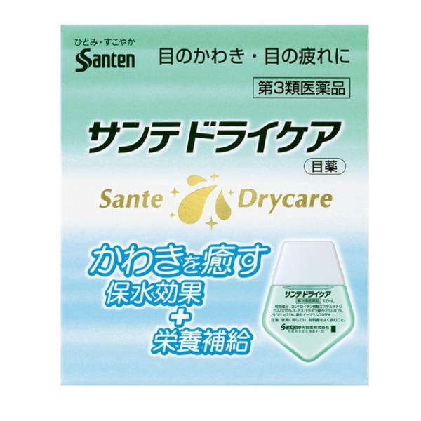 【第3類医薬品】参天製薬サンテドライケア 12ml買うならサンドラッグ!!ドライアイ サンテ