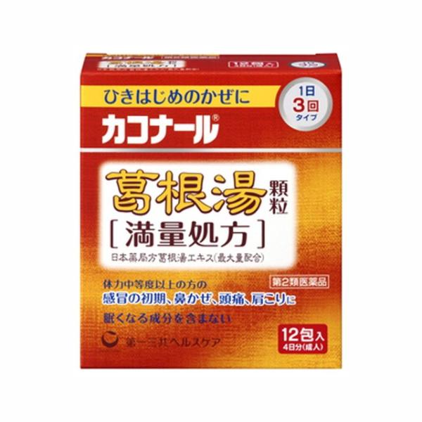 総合感冒薬 カコナール 総合感冒薬