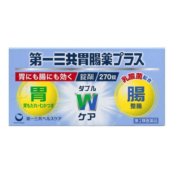 弱った胃に効き、腸の状態を正常に近づける胃もたれ 消化不良 第一三共胃腸薬