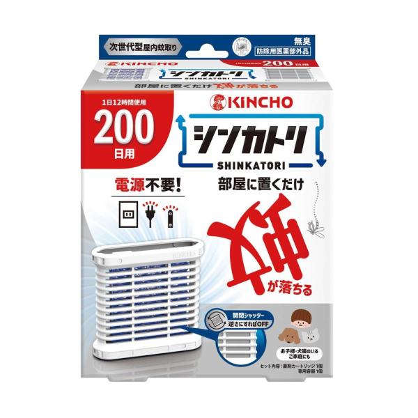 部屋に置くだけ蚊が落ちる。次世代型屋内蚊とり「シンカトリ　SHINKATORI」。無臭。1日12時間使用200日用。電源も電池も不要。灯油不使用。オン・オフは片手で容器を上下逆さまにするだけの簡単操作。リサイクル（PET→カートリッジ）。電...