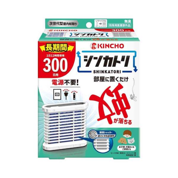 SHINKATORI．次世代型屋内蚊取り。部屋に置くだけ蚊が落ちる。電源不要！無臭。灯油不使用。長期間1日12時間使用300 日用。電源も電池も不要、オン・オフは片手で容器を上下逆さまにするだけの簡単操作。（オン：青いメッシュが見える⇔オフ...