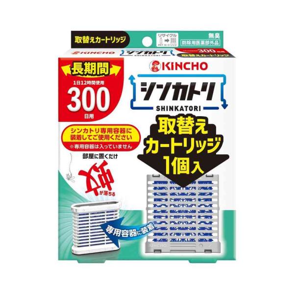 SHINKATORI．次世代型屋内蚊取りの取替えカートリッジ1個入。シンカトリ専用容器に装着してご使用ください。※専用容器は入っていません。部屋に置くだけ蚊が落ちる。電源不要！無臭。灯油不使用。長期間1日12時間使用300 日用。電源も電池...