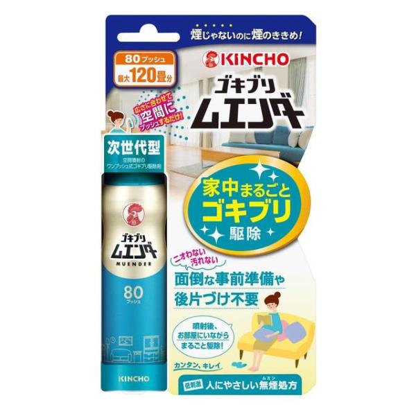 ●80プッシュ　最大120畳分●煙じゃないのに煙のききめ！　家中まるごとゴキブリ駆除●低刺激　人にやさしい無煙処方　・ニオわない・汚れない　●噴射後、お部屋にいながらまるごと駆除！　面倒な事前準備不要！●広さに合わせて空間にプッシュするだけ...