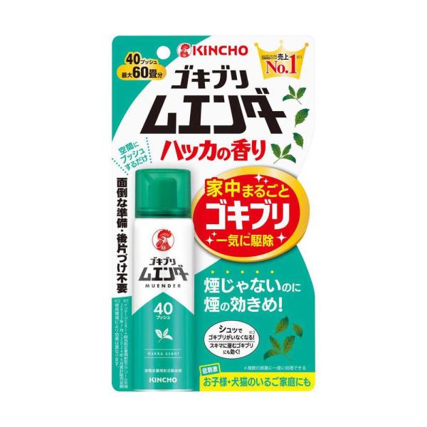 次世代型ゴキブリ駆除剤！※空間プッシュ式。準備・片付け・手間いらず！家中まるごとゴキブリ駆除！●広さに合わせた回数を空間にプッシュするだけ！●薬剤がスミズミまでいきわたり、隠れたゴキブリも追い出し、退治！低刺激。お子様・犬猫のいるご家庭にも...
