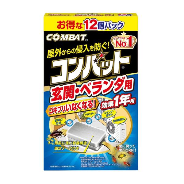 ゴキブリいなくなる！（※使用環境により効果は異なります。）屋外からの侵入を防ぐ！効果1年用。【8つの特長】1．お外でゴキブリ退治！家の外に置いて、外で餌を食べたゴキブリに効き、巣に戻って巣のゴキブリにも効く！2．遠くのゴキブリは呼び込まない...