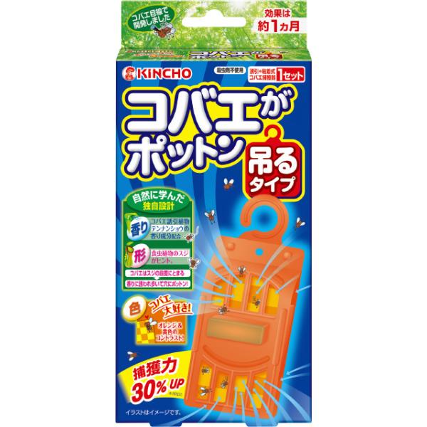 コバエ誘引植物「テンナンショウ」の香り成分を配合した強力誘引ゲルと、食虫植物のスジをヒントにした容器の形状でコバエを誘い込む、吊るタイプのコバエ捕獲器。