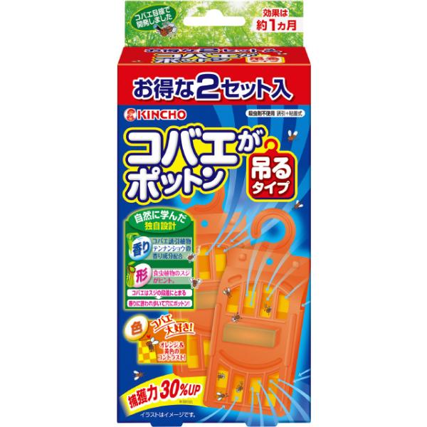 複数箇所に設置したい方に便利な２個入です。コバエが大好きなオレンジ＆黄色のコントラストで、視覚的にもコバエを誘引。殺虫成分は不使用。