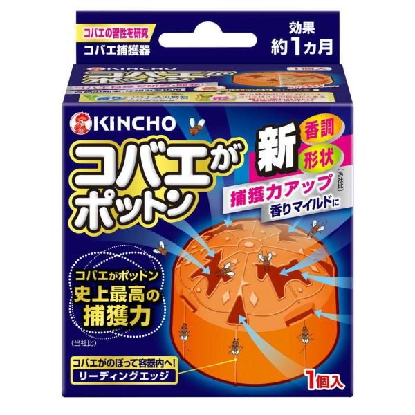 ●コバエ捕獲器。●コバエ誘引植物「テンナンショウ」の香り成分を配合し、食虫植物のスジをヒントにした形状のカバーで誘い込みます。●色もコバエが好きなオレンジ色。